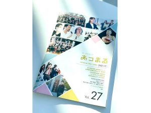 あつまるが「社内報アワード2022」の「紙社内報部門」でブロンズ賞を受賞 - STRAIGHT PRESS[ストレートプレス]