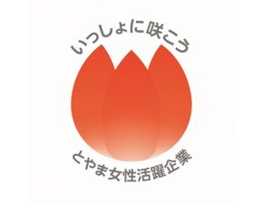インテックが令和4年度「とやま女性活躍企業」に認定！ - STRAIGHT PRESS[ストレートプレス]