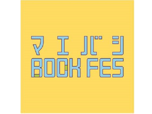 新しい形の本のフェス！「前橋BOOK FES 2022」の参加パスポートが販売中 - STRAIGHT PRESS[ストレートプレス]