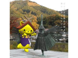 島根県の最新情報！「しまねっこと撮るARフォトコンテスト」＆第19回「島コン」開催 - STRAIGHT PRESS[ストレートプレス]