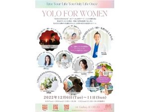 【東京都渋谷区】女性の自立を応援する総合イベント「YOLO FOR WOMEN」開催 - STRAIGHT PRESS[ストレートプレス]