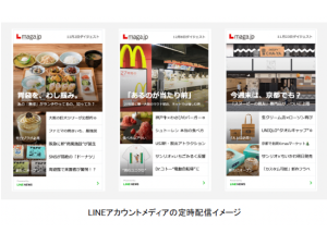 「Lmaga.jp」がLINEメディア賞の「グルメ・レジャー部門」で、大賞を受賞 - STRAIGHT PRESS[ストレートプレス]