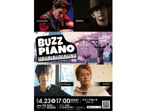 演奏テーマは“アニメ”！ネットピアニストたちのコンサート「BUZZ PIANO」名古屋で開催 - STRAIGHT PRESS[ストレートプレス]