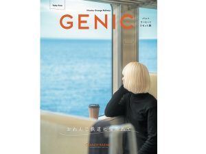 フォトカルチャー誌「GENIC」が「肥薩おれんじ鉄道」の動画CMをプロデュース！ - STRAIGHT PRESS[ストレートプレス]