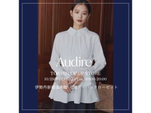 【東京都新宿区】1日限定企画も！アナウンサーの声から生まれたブランド「Audire」が伊勢丹新宿でPOPUP - STRAIGHT PRESS ...