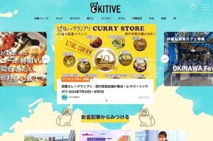 沖縄エリア特化型メディア「OKITIVE」が月間100万PV達成！お出かけ＆グルメ情報も - STRAIGHT PRESS[ストレートプレス]